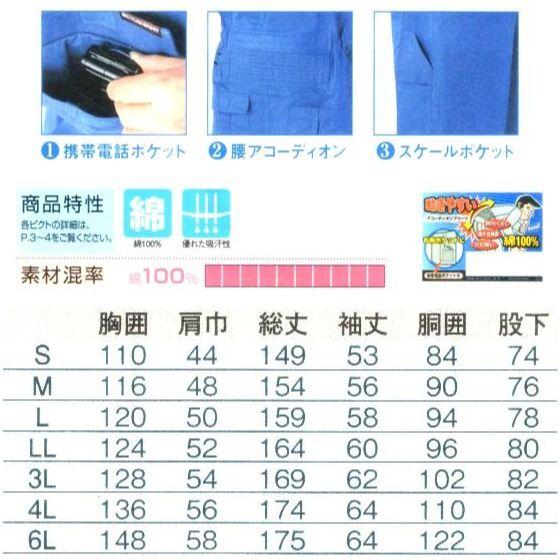 つなぎ 作業服 メンズ 長袖 オーバーオール レディース つなぎ服 ツナギ 作業着 続服 :sw7100:カンジャ - 通販 - Yahoo ...