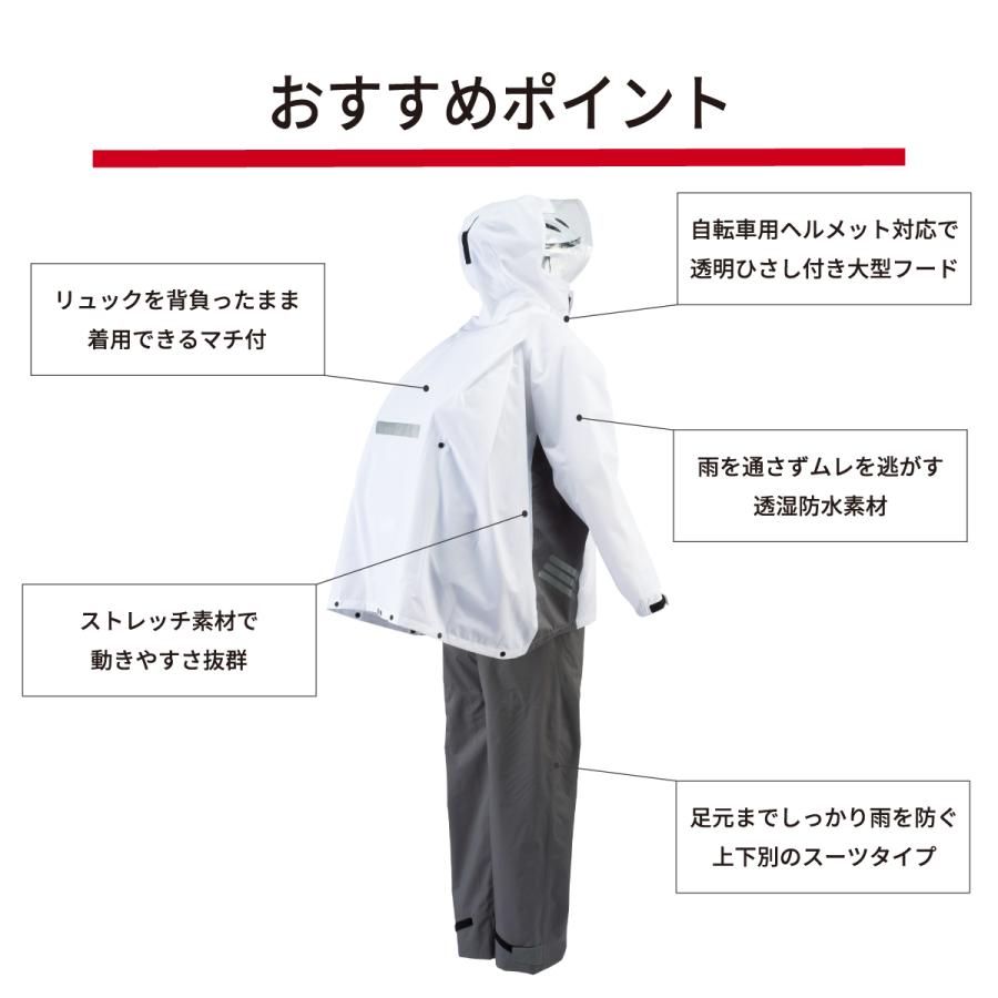 レインスーツ 上下 自転車 通学リュック対応 レディース メンズ 女子 男子 白 耐水 梅雨 中学生 高校生 レインコート レインウェア カッパ 送料無料 FS-7110 : カンコーショップ ...