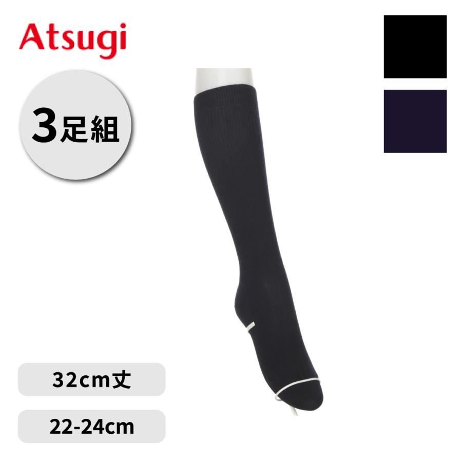 ATSUGI 【3足組】 靴下 ソックス 32cm 丈 スクールソックス 女子 紺 黒 無地 制服 学生 通学 ATUGI （アツギ） LR72083 : カンコーショップ原宿 - 通販 ...