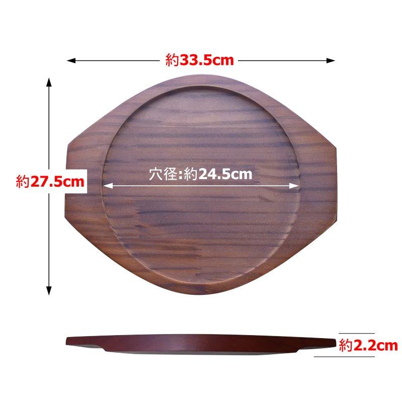 木製受け皿（塗装／穴径24.5cm）石鍋26cm対応 : 韓国鍋食器卸センターPRO店 - 通販 - Yahoo!ショッピング