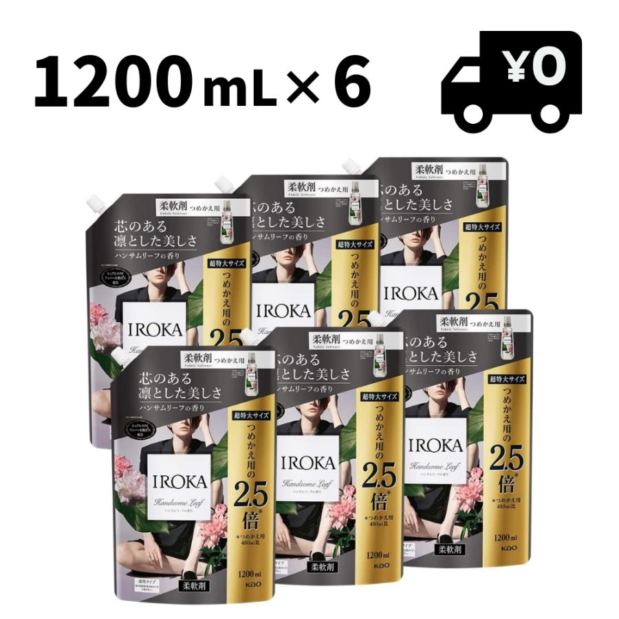 イロカ IROKA 柔軟剤 ハンサムリーフの香り 1200ml × 6個 大容量 【ケース販売】 : MMCーY - 通販 - Yahoo!ショッピング