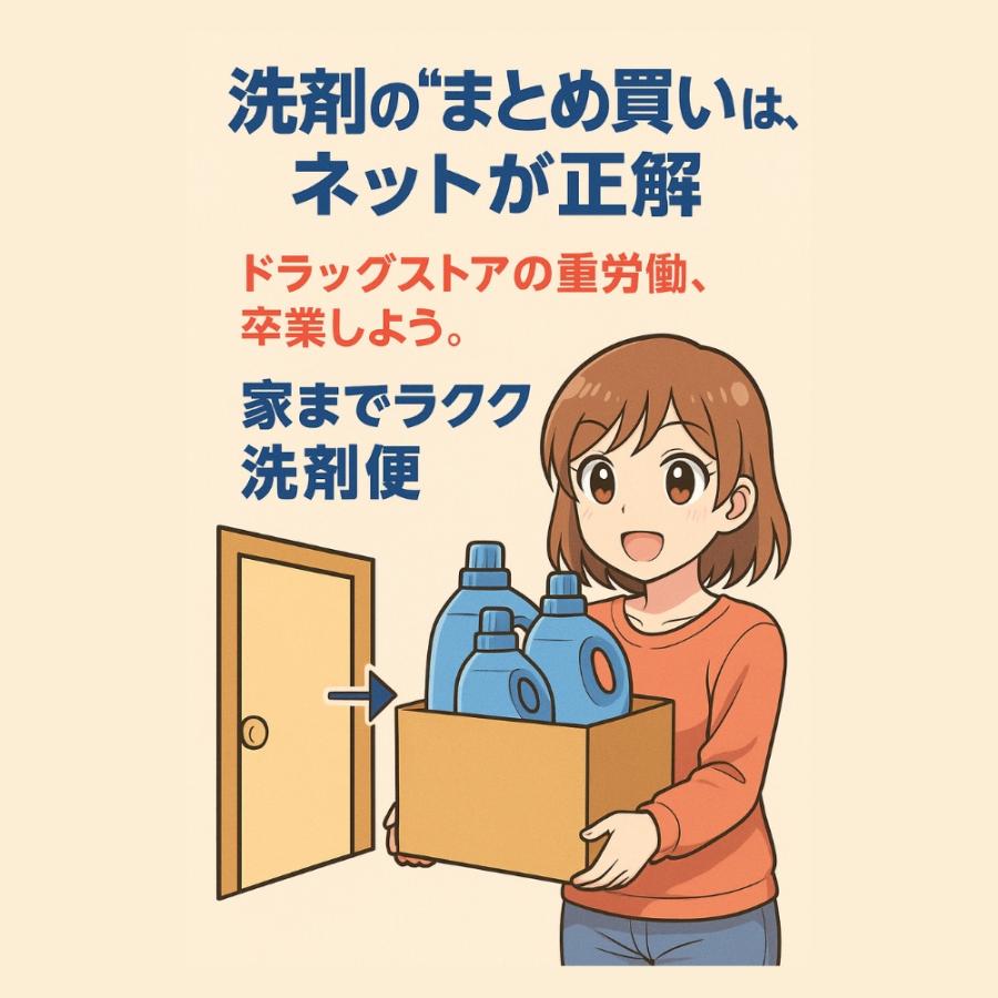 【ケース販売】 アタック 抗菌EX 詰め替え 洗剤 2.9kg 2900g 液体 4個入り 青 : MMCーY - 通販 - Yahoo!ショッピング