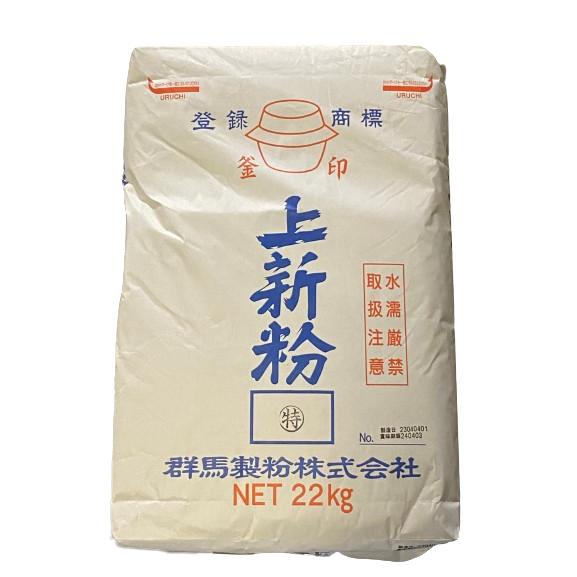 群馬 (特)上新粉 22kg : 叶オンライン - 通販 - Yahoo!ショッピング