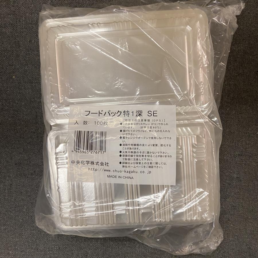 中央化学 フードパック特1深 100枚 : 叶オンライン - 通販 - Yahoo!ショッピング