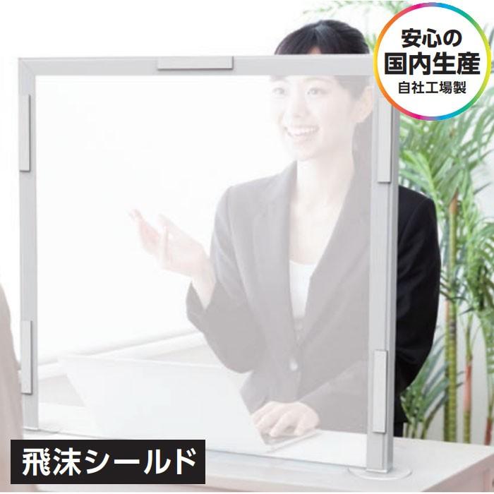 飛沫 防止 受付 パーテーション W600×H600×D75 パネル シールド 66 : カノン ショッピング ストアー - 通販 - Yahoo!ショッピング