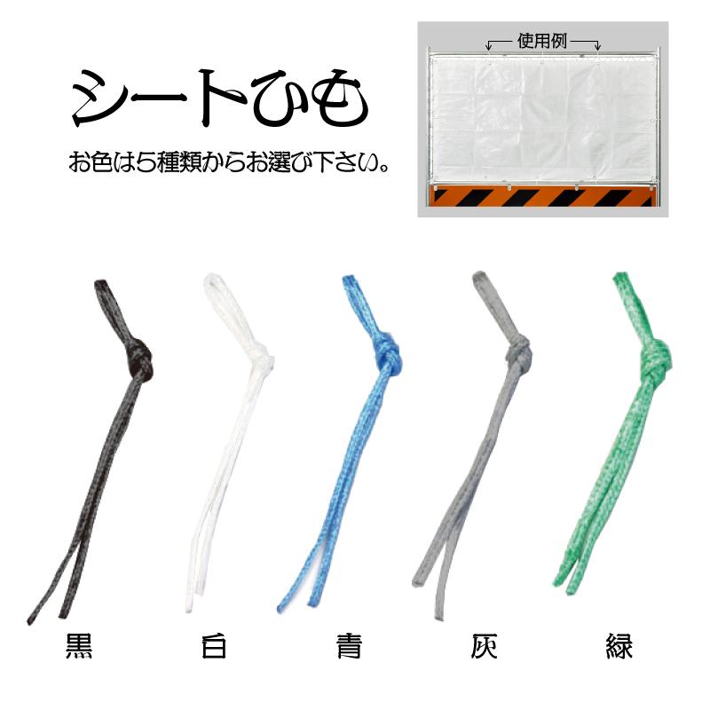 結束ひも シートひも 3000本入 防炎や防音シートなどのシート結束用など 長さ 60cm :at-shimo60-3000p:環流ドットコム ...
