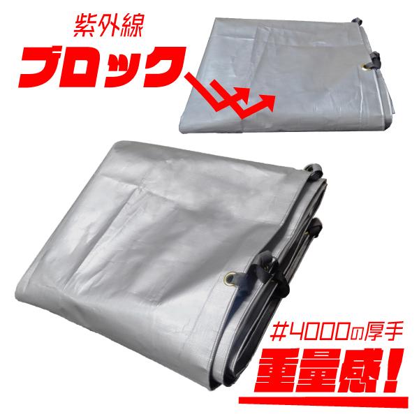 【日本製】艶消しUVカットシルバーシート 2.2×1.9m 軽トラック用 : 環流ドットコム - 通販 - Yahoo!ショッピング