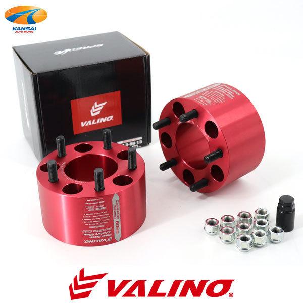VALINO ヴァリノ SPREDGE スプレッジ ワイドトレッドスペーサー 2枚 114.3 5H P1.25 40mm A6061-T6 超硬アルミ合金 - 10，494円 ...