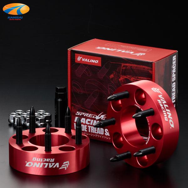 レーシングワイドトレッドスペーサー 114.3 5H P1.25 40mm 2枚 VALINO ヴァリノ アルミニウム6061-T6 : 関西オートパーツ販売 - 通販 - Yahoo!ショッピング