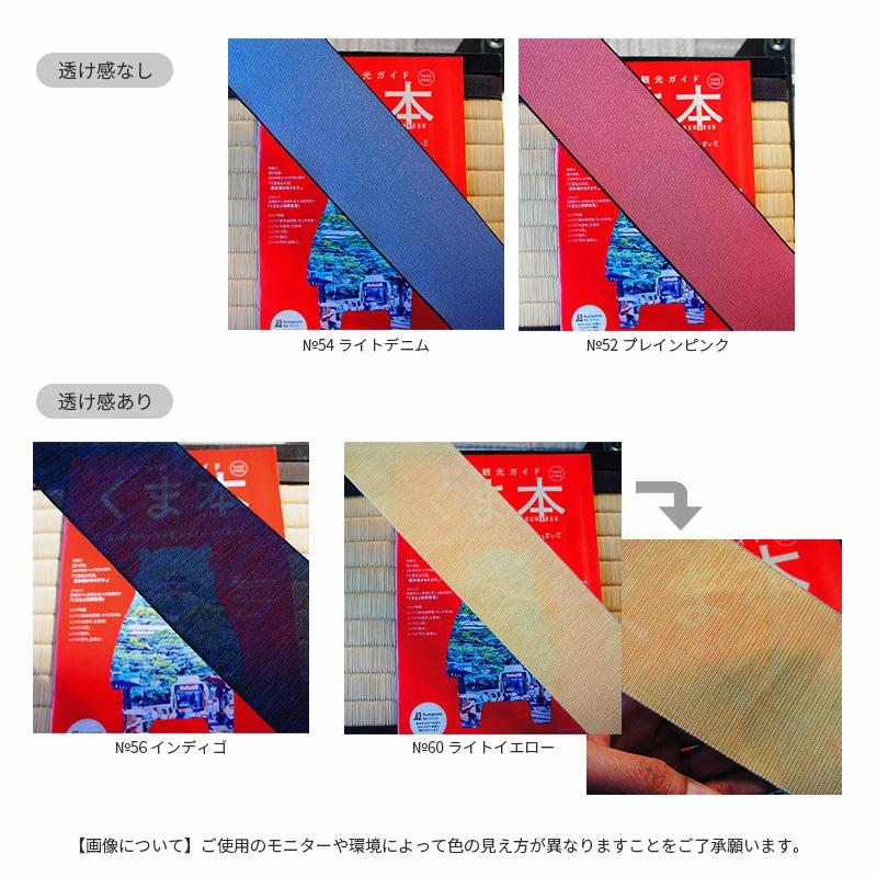 畳縁 MUJI 無地 1m単位〜 切り売り 12色 両面 好きな長さ 原色 暖色 手芸 ハンドメイド 畳の縁 畳ヘリ たたみへり まとめて購入 [クリックポスト対応] : 関西畳ヤフー店 ...