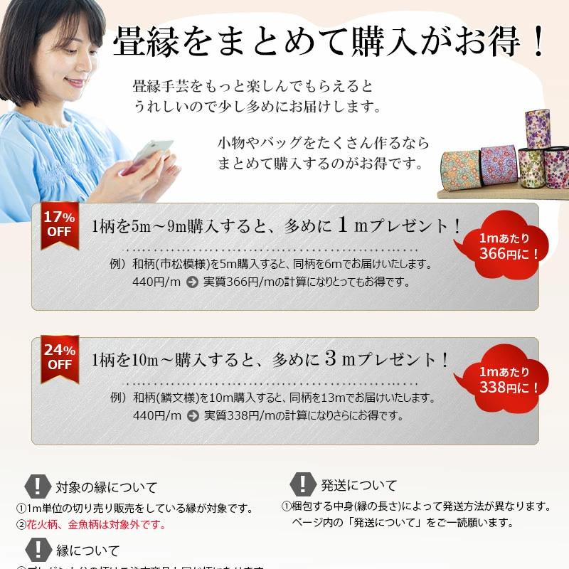 畳縁 MUJI 無地 1m単位〜 切り売り 12色 両面 好きな長さ 原色 暖色 手芸 ハンドメイド 畳の縁 畳ヘリ たたみへり まとめて購入 [クリックポスト対応] : 関西畳ヤフー店 ...