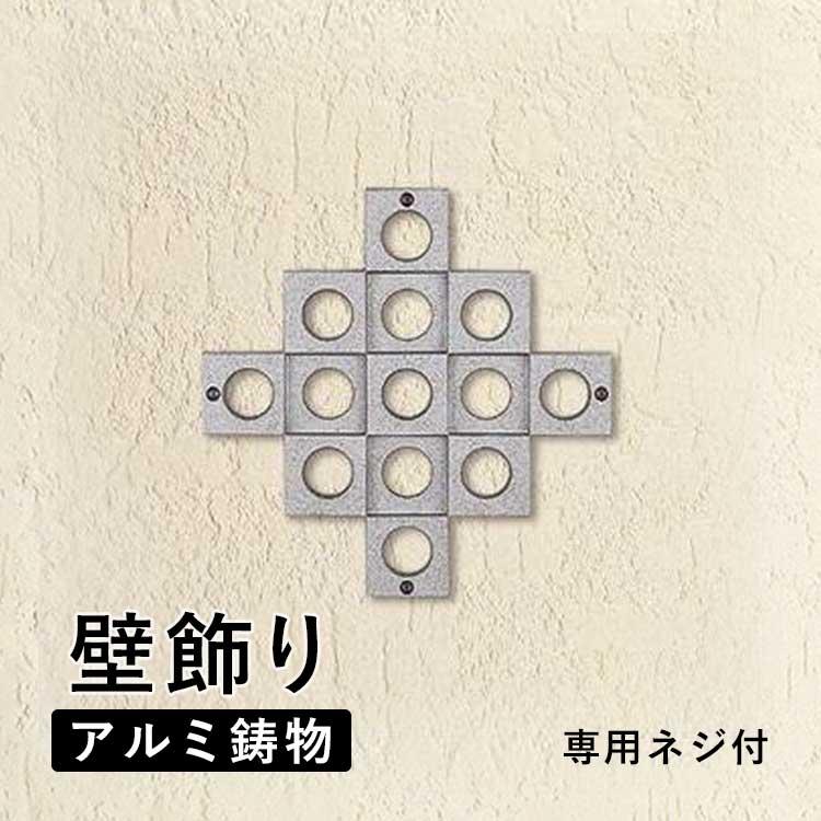 妻飾り 壁飾り オーナメント ジオクレータ FFA6472 妻飾り 壁飾り オーナメント ジオクレータ FFA6472