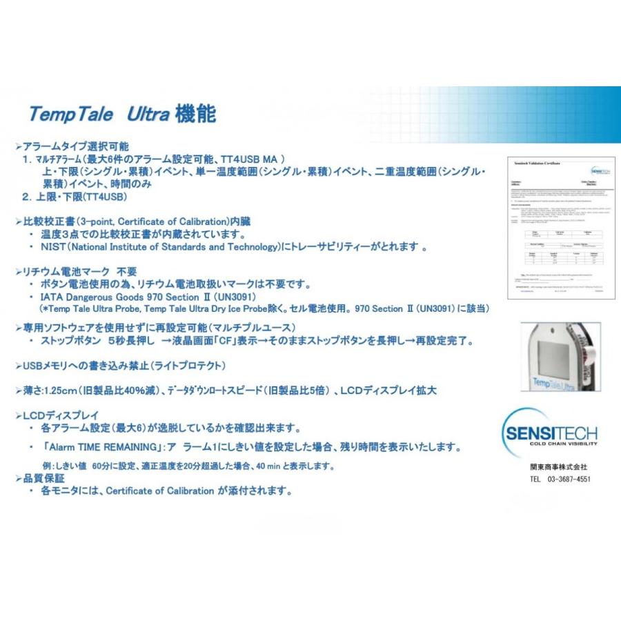 校正証明書付温度ロガー Temp Tale Ultra【USBデータロガー シングルユース】 : temptale-ultra : e-関東 ...