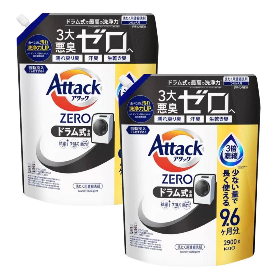 【2個セット】アタックZERO ドラム式専用 詰め替え 2900g ×2個 セット メガジャンボ 大容量 アタック液体史上 最高の清潔力 花王 : 関東you-ryoショップ ヤフー店 ...