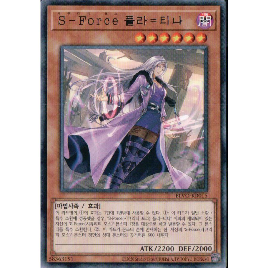 コナミデジタルエンタテインメント 韓国版 遊戯王 S−Force プラ＝ティナ 【レア】BLVO-KR015 : KANYUGI - 通販 - Yahoo!ショッピング