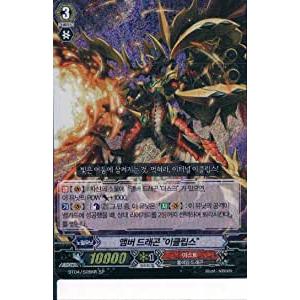 【韓国版 ヴァンガード 虚影神蝕】アンバー・ドラゴン “蝕” SP BT04/S06 KR : KANYUGI - 通販 - Yahoo!ショッピング