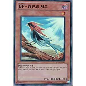 韓国版 遊戯王 BF−蒼天のジェット 【ウルトラ】DP11-KR011 : dp11-kr011 : KANYUGI - 通販 - Yahoo!ショッピング