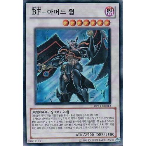 韓国版 遊戯王 BF−アーマード・ウィング 【スーパー】DP11-KR013 :DP11-KR013:KANYUGI - 通販 - Yahoo!ショッピング