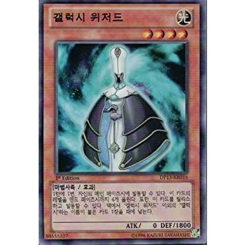 韓国版 遊戯王 銀河の魔導師【スーパー】DP13-KR016 :DP13-KR016:KANYUGI - 通販 - Yahoo!ショッピング