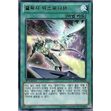 コナミデジタルエンタテインメント 韓国版 遊戯王 銀河遠征【レア】DP13-KR028 : KANYUGI - 通販 - Yahoo!ショッピング