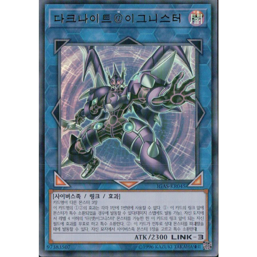 韓国版 遊戯王 ダークナイト＠イグニスター 【ウルトラ】IGAS-KR045 :igas0045:KANYUGI - 通販 - Yahoo!ショッピング