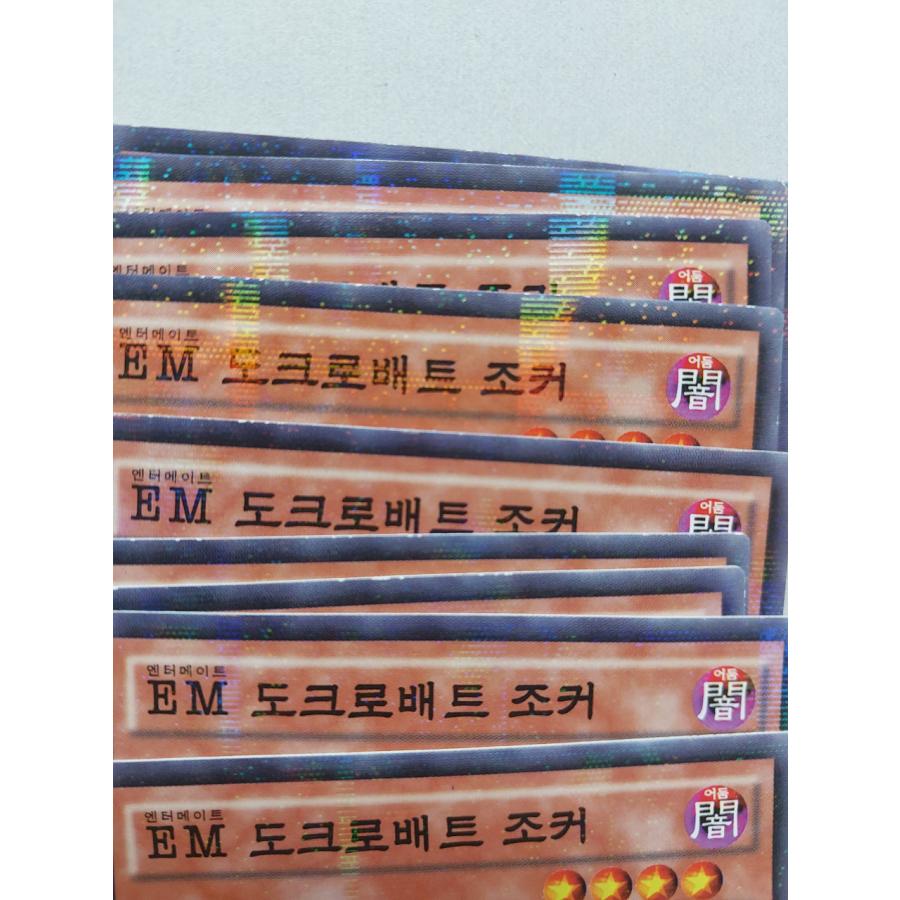 コナミデジタルエンタテインメント 韓国版 遊戯王 EMドクロバット・ジョーカー 【ノーマル・パラレル】SD29-KR005「初期傷あり」 : KANYUGI - 通販 - Yahoo!ショッピング