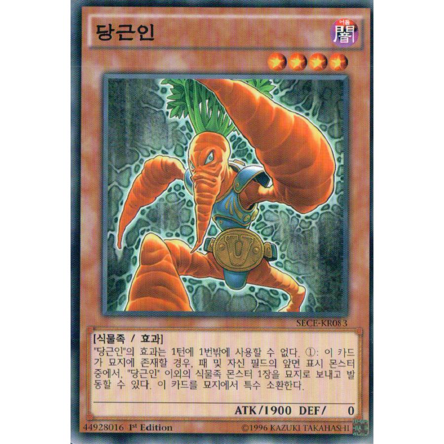 コナミデジタルエンタテインメント 韓国版 遊戯王 にん人【ノーマル】SECE-KR083 : KANYUGI - 通販 - Yahoo!ショッピング