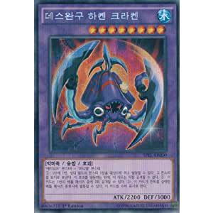 韓国版 遊戯王 デストーイ・ハーケン・クラーケン 【シクレア】SPFE-KR020 : spfe-kr020 : KANYUGI - 通販 - Yahoo!ショッピング
