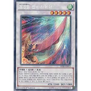 コナミデジタルエンタテインメント 韓国版 遊戯王 HSRチャンバライダー 【シクレア】SPHR-KR010 : KANYUGI - 通販 - Yahoo!ショッピング