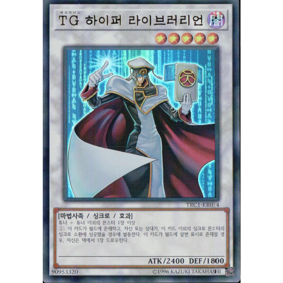 コナミデジタルエンタテインメント 韓国版 遊戯王 TG ハイパー・ライブラリアン 【ウルトラ】TRC1-KR034 : KANYUGI - 通販 - Yahoo!ショッピング