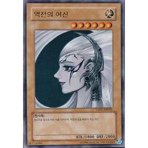 コナミデジタルエンタテインメント 韓国版 遊戯王 逆転の女神 【ウルトラ】 YAP1-KR005 : KANYUGI - 通販 - Yahoo!ショッピング
