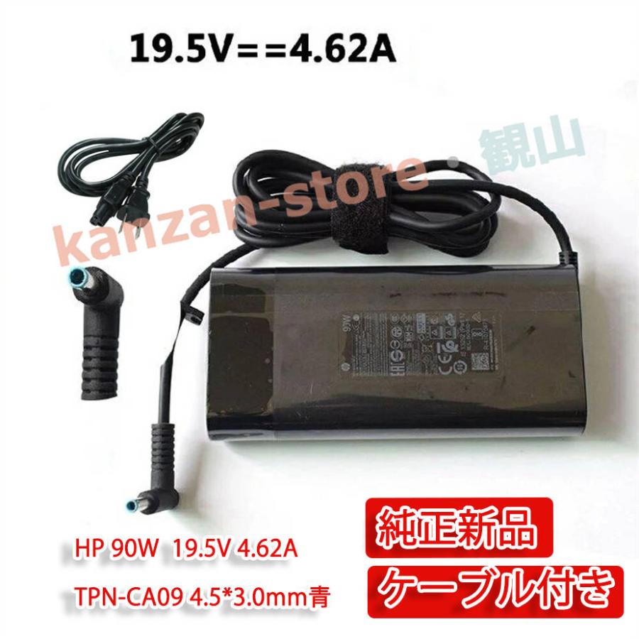 HP TPN-CA09 19.5V 4.62A ラップトップACアダプター (センター1ピン) : 観山ストア - 通販 - Yahoo!ショッピング