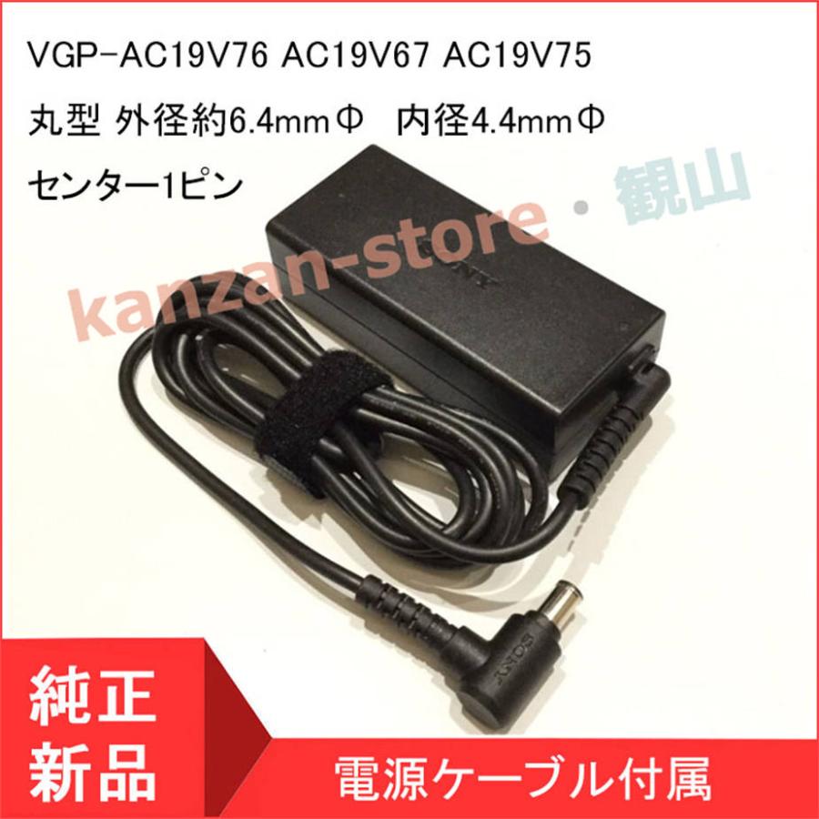 SONY ソニー ACアダプター VGP-AC19V76 AC19V67 AC19V75 AC19V68 AC19V69 19.5V 2.3A ノートパソコン用 電源アダプター : vgp ...