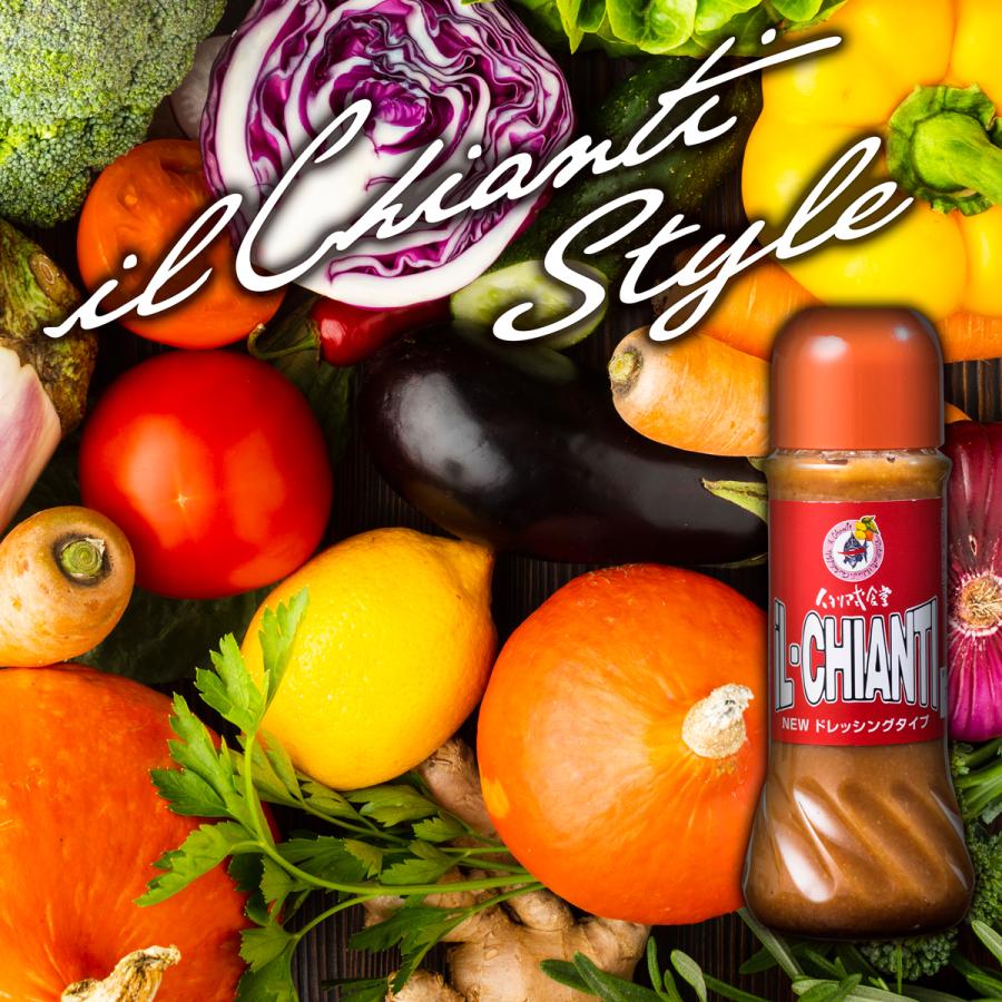 16本セット！イルキャンティドレッシング 180g ／ 送料無料（一部地域を除く）レギュラーサイズ iL-CHIANTI 要冷蔵 ギフト お ...