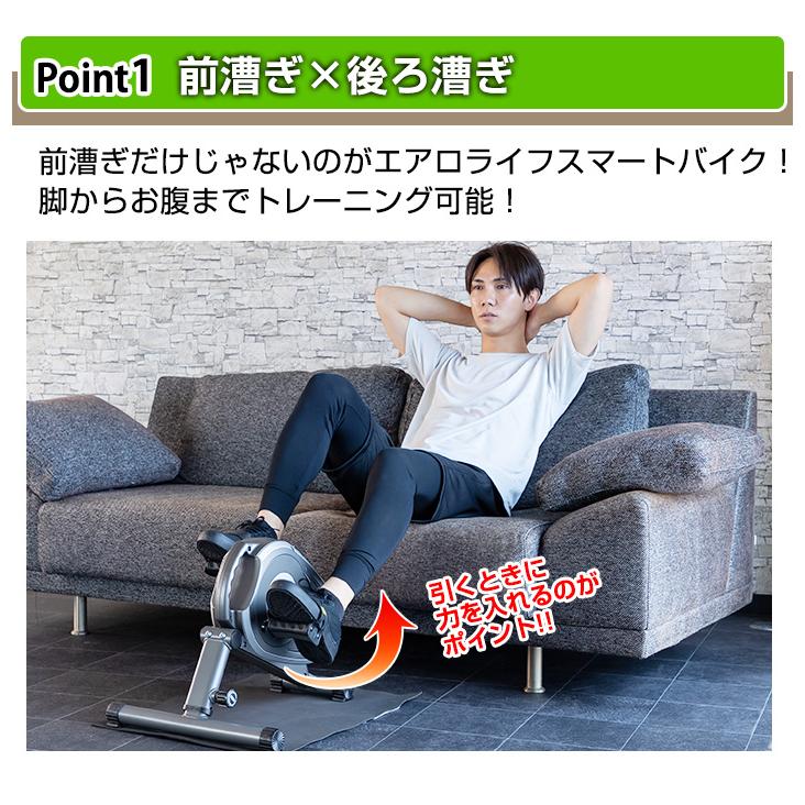 エアロバイク サイクルマシン エアロライフ ステッパー スマートバイク フィットネスバイク ミニバイク マグネット 負荷 調節 自転車運動 dr-3910 : カラダclub2号店 - 通販 ...
