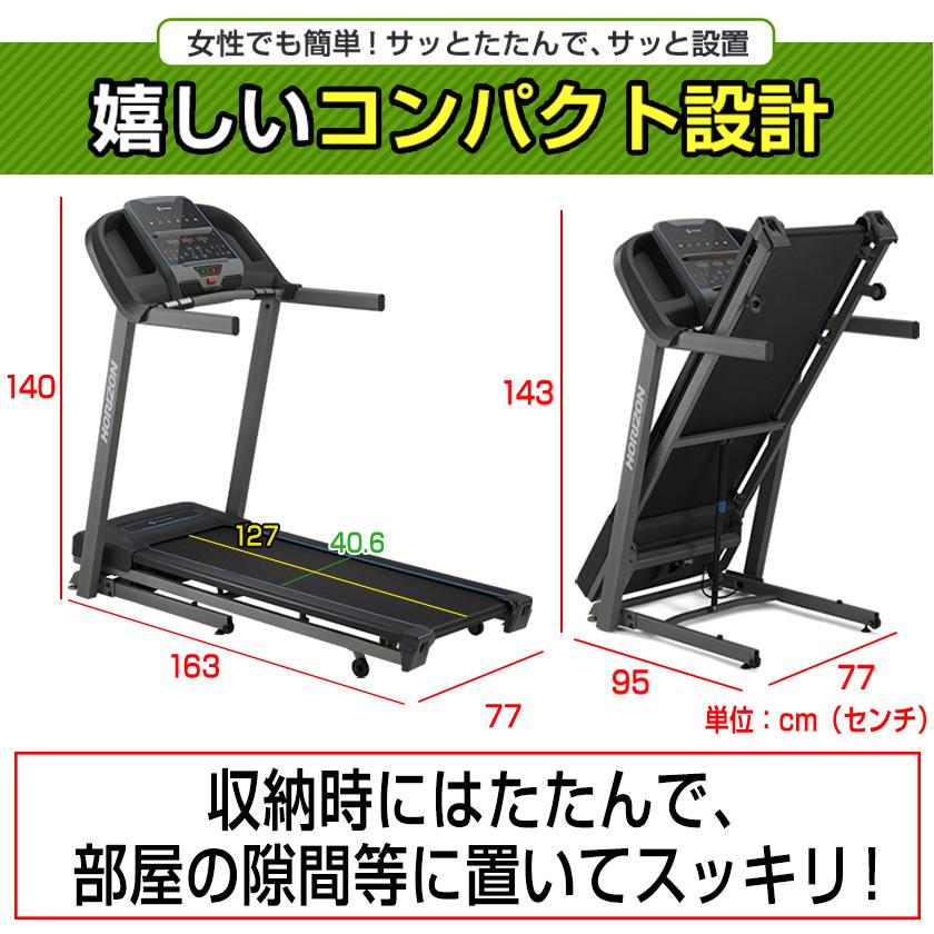 ジョンソンヘルステック ルームランナー 家庭用 TR5.0 ジョンソンヘルステック ルームランナー 家庭用 TR5.0