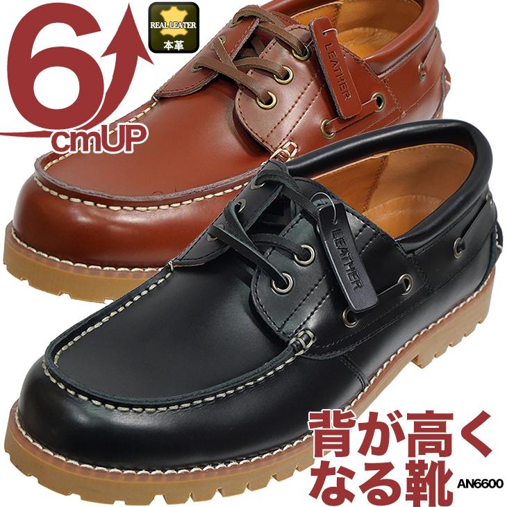 本革 きれいめスニーカー シークレットシューズ 6cmアップ スニーカー シークレットスニーカー メンズシューズ an6600 :an6600:シークレット靴専 - 通販 - Yahoo!ショッピング