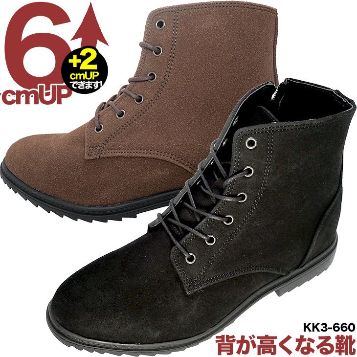 シークレットスニーカー 6cmアップ メンズブーツ シークレットシューズ 身長アップシューズ シークレットシューズで6cm身長アップ kk3-660 : シークレット靴専 - 通販 ...