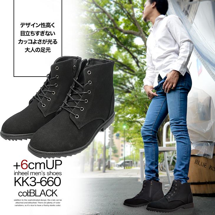 シークレットスニーカー 6cmアップ メンズブーツ シークレットシューズ 身長アップシューズ シークレットシューズで6cm身長アップ kk3-660 : シークレット靴専 - 通販 ...