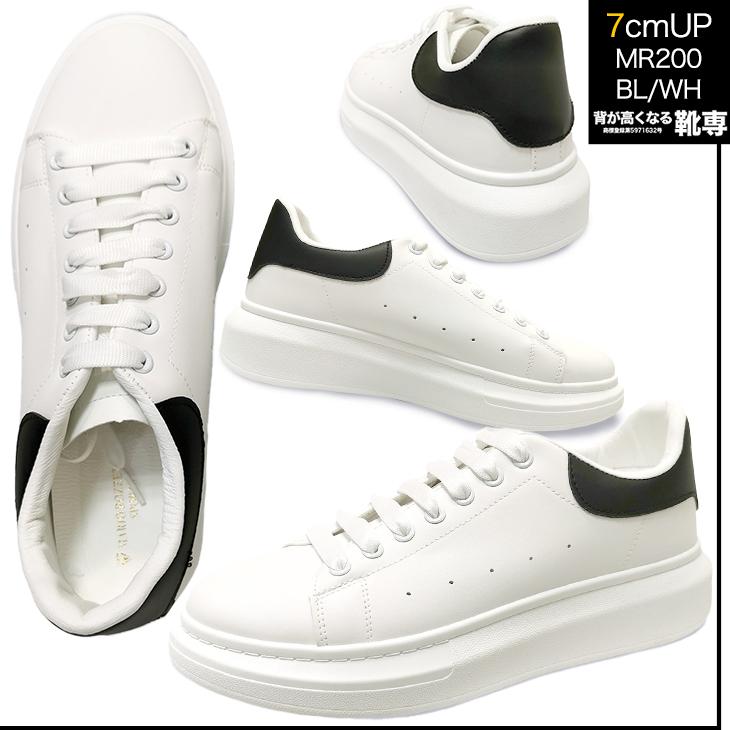 シークレットスニーカー 7cmアップ メンズスニーカー シークレットシューズ インヒールスニーカー シークレットシューズで7cm身長アップ mr200 :mr200:シークレット靴専 - 通販 ...