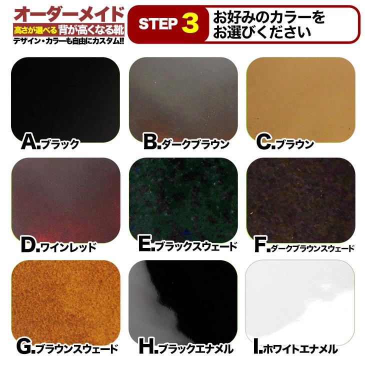 シークレットシューズ オーダーメイド 自分だけのオリジナルの