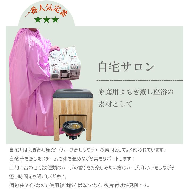 よもぎ蒸し ハーブブレンド 630g 3種類セット 14包×3袋 42パック 婦人系21種 美容系15種 ダイエット系14種 オリジナル ミックスハーブ 無添加 よもぎパック ...