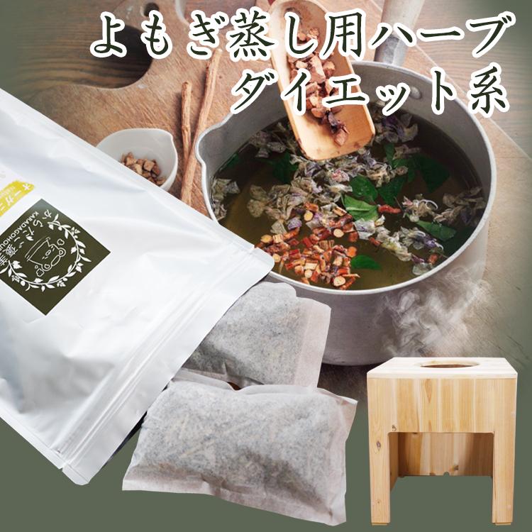 ダイエット系 14種類 ハーブブレンド 15g×7パック 105g 韓国産 乾燥草 よもぎ 乾燥よもぎ よもぎ蒸し 自宅 よもぎ蒸しセット 使い捨て オーガニック :diet14-7:からだご ...