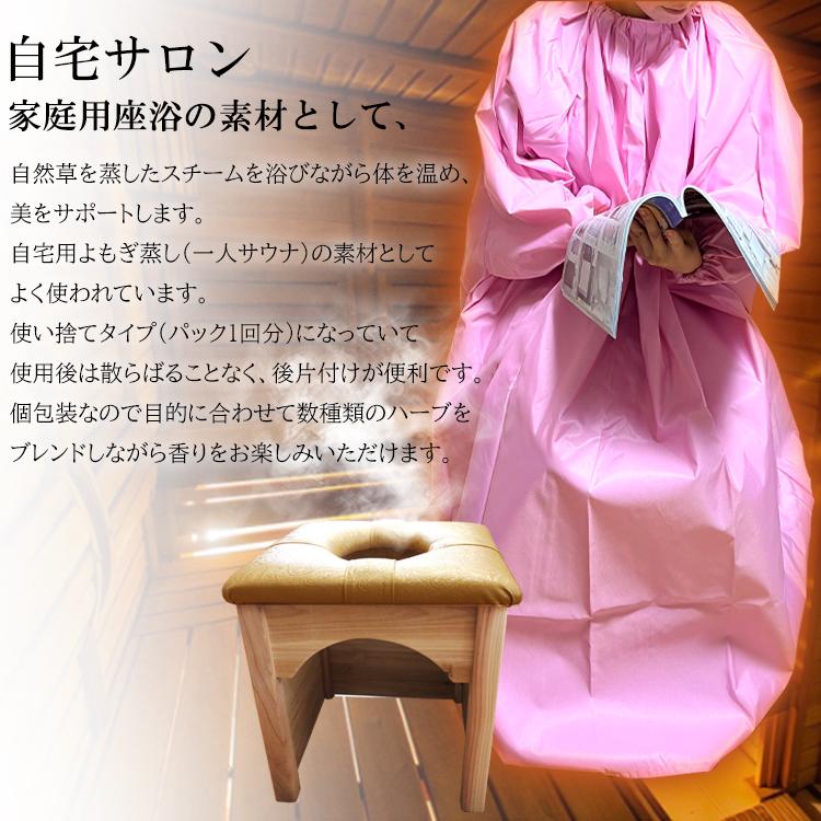 ダイエット系 14種類 105g 15g入り7パック オリジナル ハーブブレンド よもぎ蒸し パック 乾燥よもぎ 自宅 よもぎ蒸しセット : からだご褒美 - 通販 - Yahoo!ショッピング