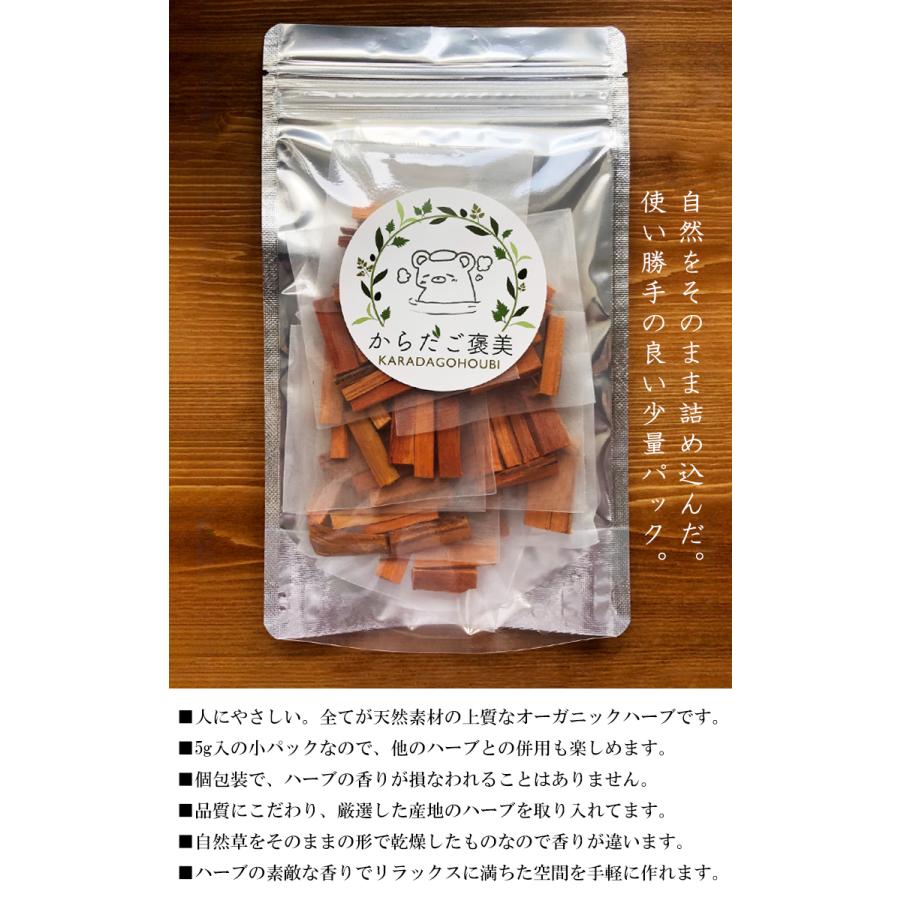 蘇木 ソボク 選ぶ2タイプ 5g×10パック 60g 天然素材 オーガニック ハーブ よもぎ蒸し 自宅 乾燥ハーブ 韓国産 ハーブブレンド 温活 よもぎ蒸しセット お風呂 : からだご褒美 ...