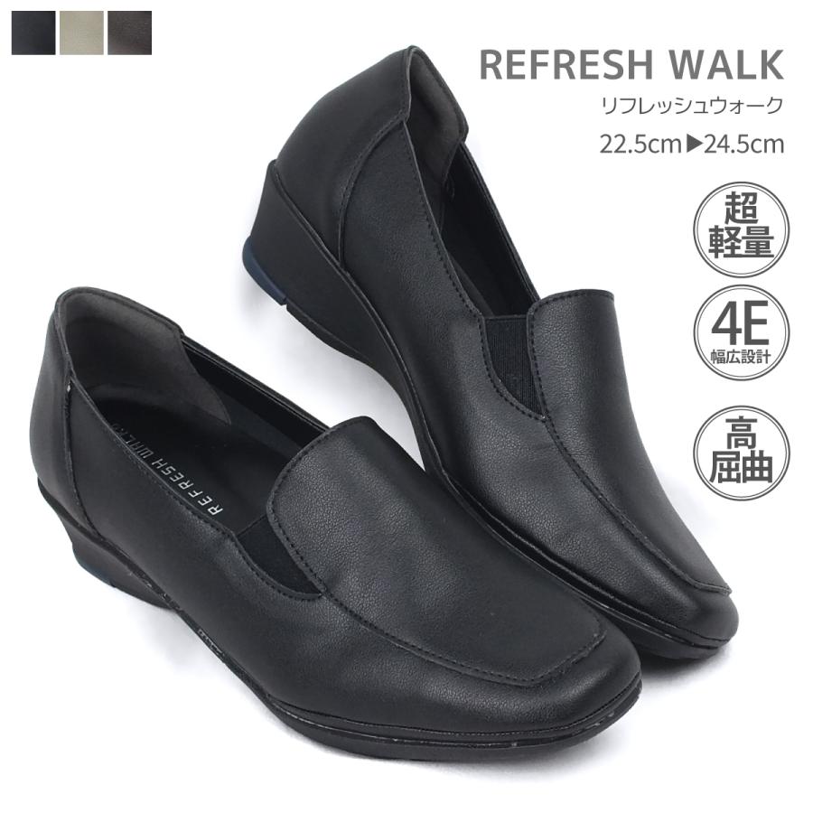 REFRESH WALK リフレッシュウォーク パンプス コンフォート 4E 幅広設計 超軽量 ウエッジソール 外反母趾 高屈曲 防滑 フォーマル オフィス 歩きやすい ...
