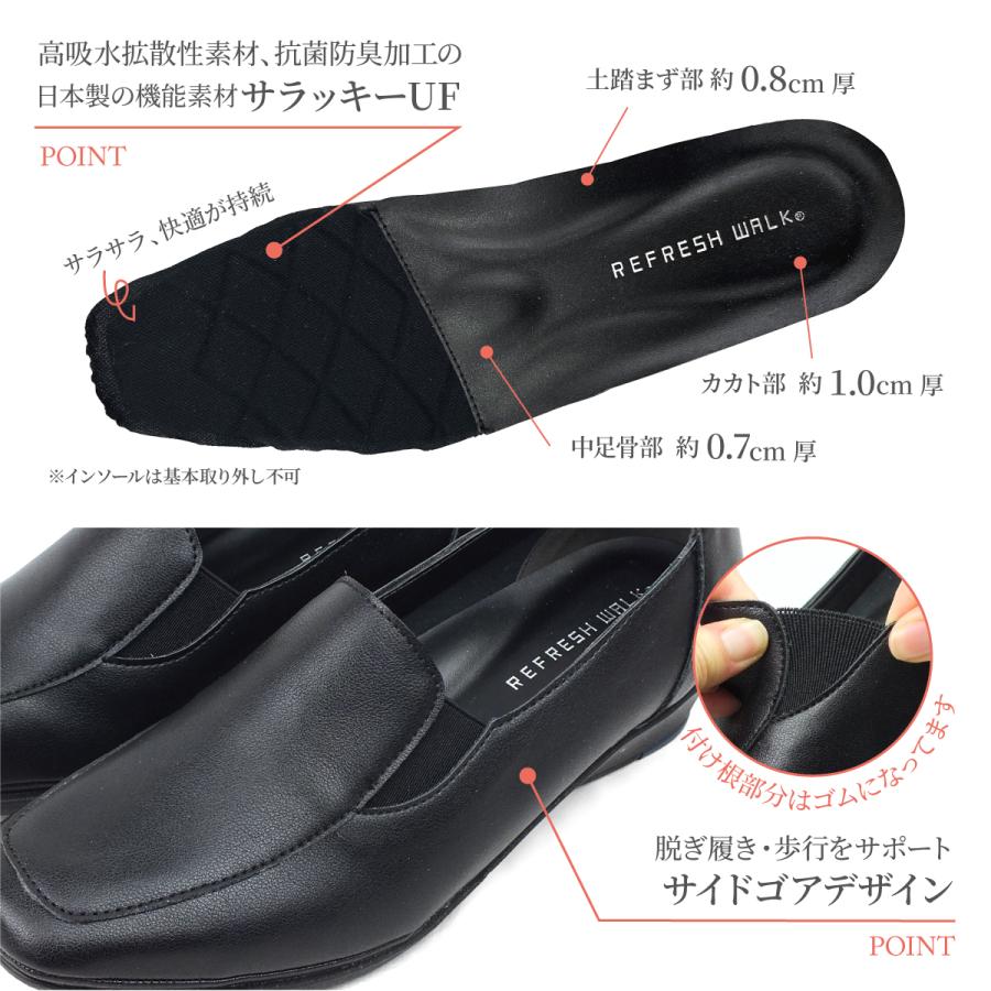 REFRESH WALK リフレッシュウォーク パンプス コンフォート 4E 幅広設計 超軽量 ウエッジソール 外反母趾 高屈曲 防滑 フォーマル オフィス 歩きやすい ...