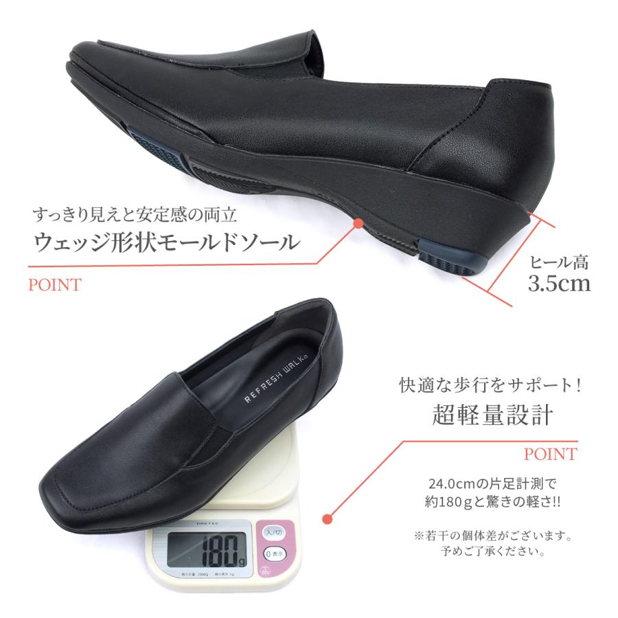 REFRESH WALK リフレッシュウォーク パンプス コンフォート 4E 幅広設計 超軽量 ウエッジソール 外反母趾 高屈曲 防滑 フォーマル オフィス 歩きやすい ...