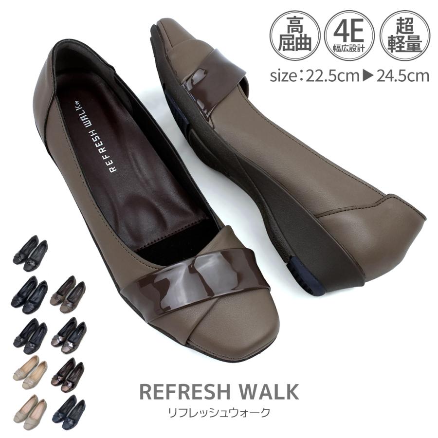 REFRESH WALK リフレッシュウォーク パンプス クロスベルト エナメル コンフォート 4E 幅広設計 軽量 ウェッジソール 外反母趾 高屈曲 防滑 : KARADANILUCK ...