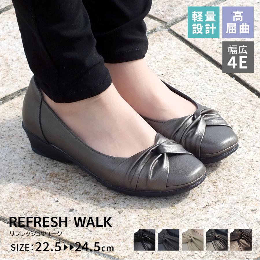 REFRESH WALK リフレッシュウォーク パンプス コンフォート 4E 幅広設計 超軽量 ウェッジソール ツイストリボン 外反母趾 高屈曲 防滑 フォーマル オフィス :1257 ...